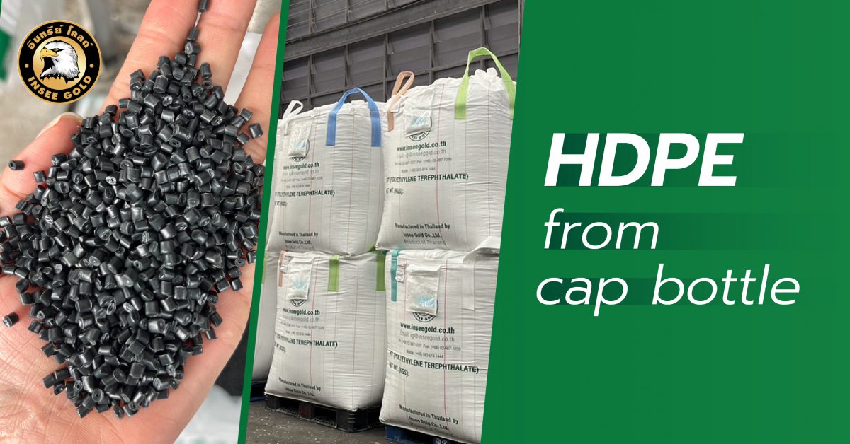 HDPE from cap bottle | inseegold